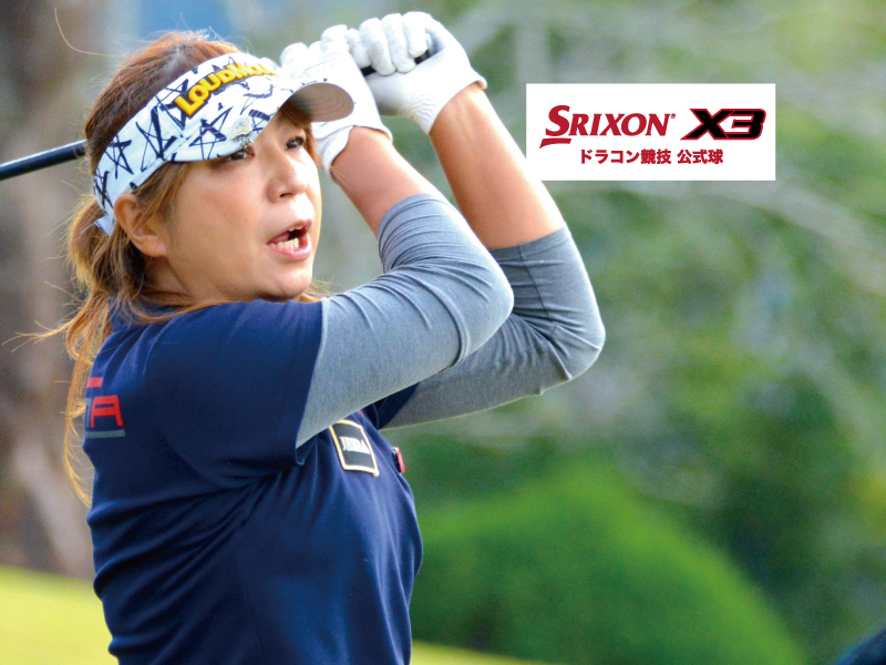 Season.1 静岡大会 - ドラコンプロ認定/ドライバー飛距離アップのJPDA|一般社団法人日本プロドラコン協会