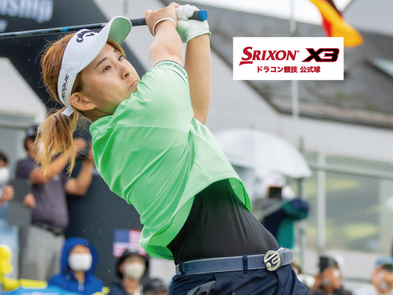 Seaon.1 挑戦者決定戦 - ドラコンプロ認定/ドライバー飛距離アップのJPDA|一般社団法人日本プロドラコン協会